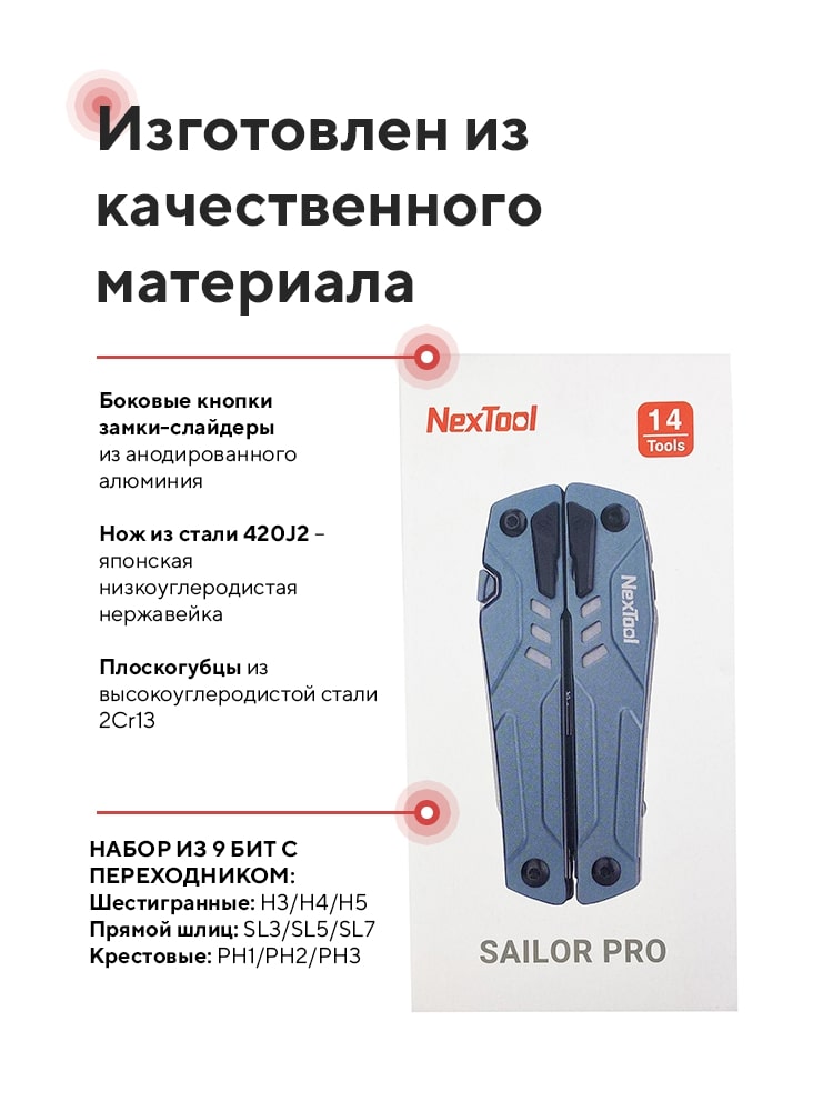 Мультитул NexTool Sailor Pro купить в интернет-магазине «Мир Охоты»
