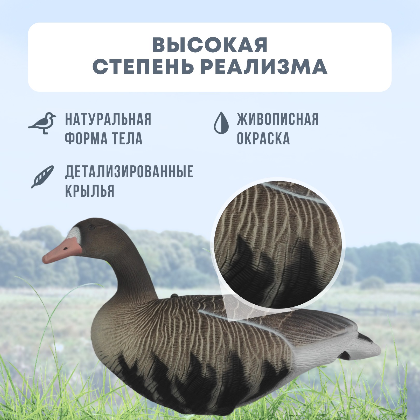 Подсадной гусь Taigan Spec Goose EVA комплект 6шт купить в интернет ...