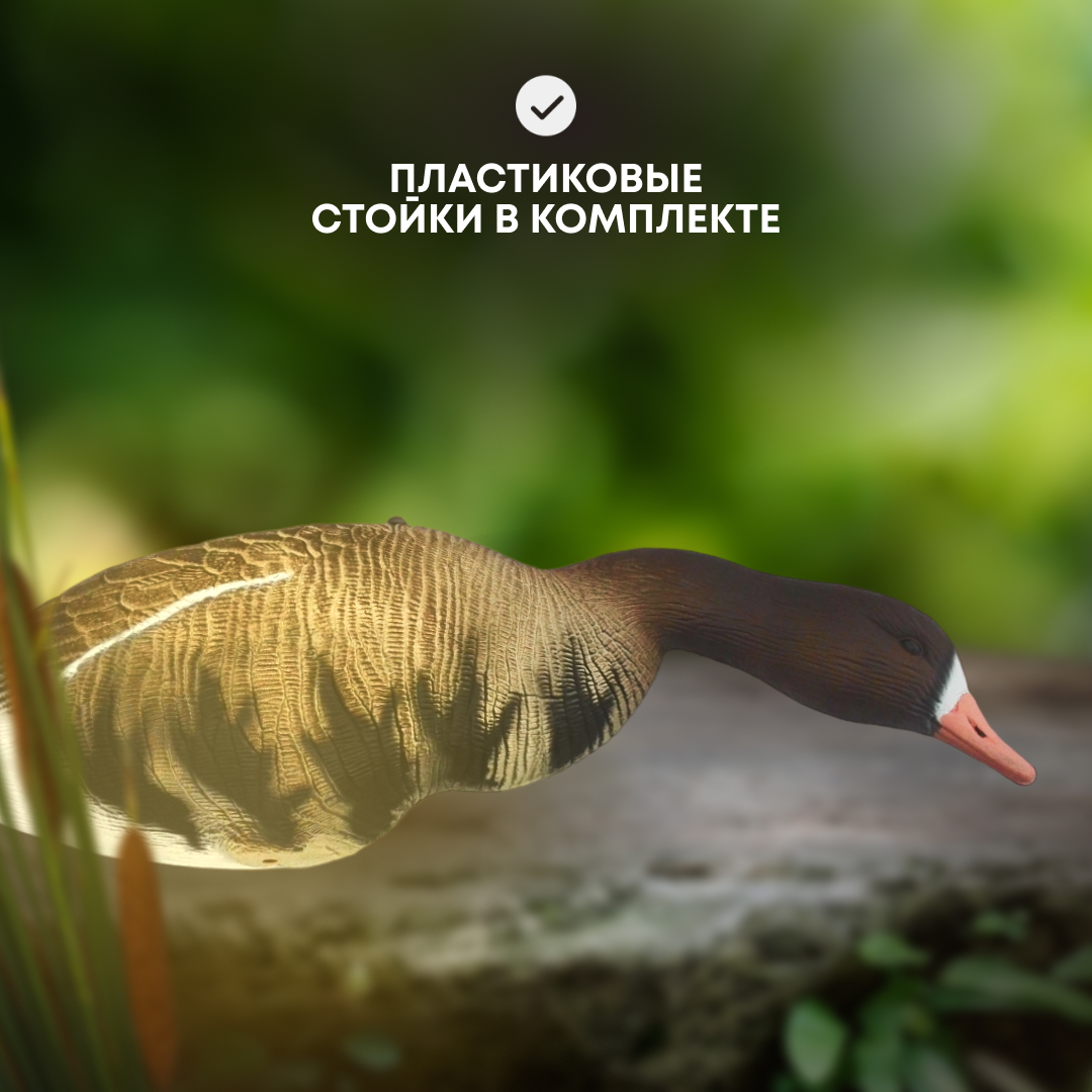 Подсадной гусь Taigan Spec Goose EVA комплект 6шт купить в интернет ...